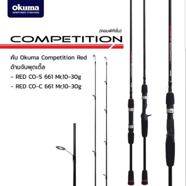 Okuma Competition ถูกที่สุด พร้อมโปรโมชั่น ม.ค. 2026 | BigGoเช็คราคาง่ายๆ