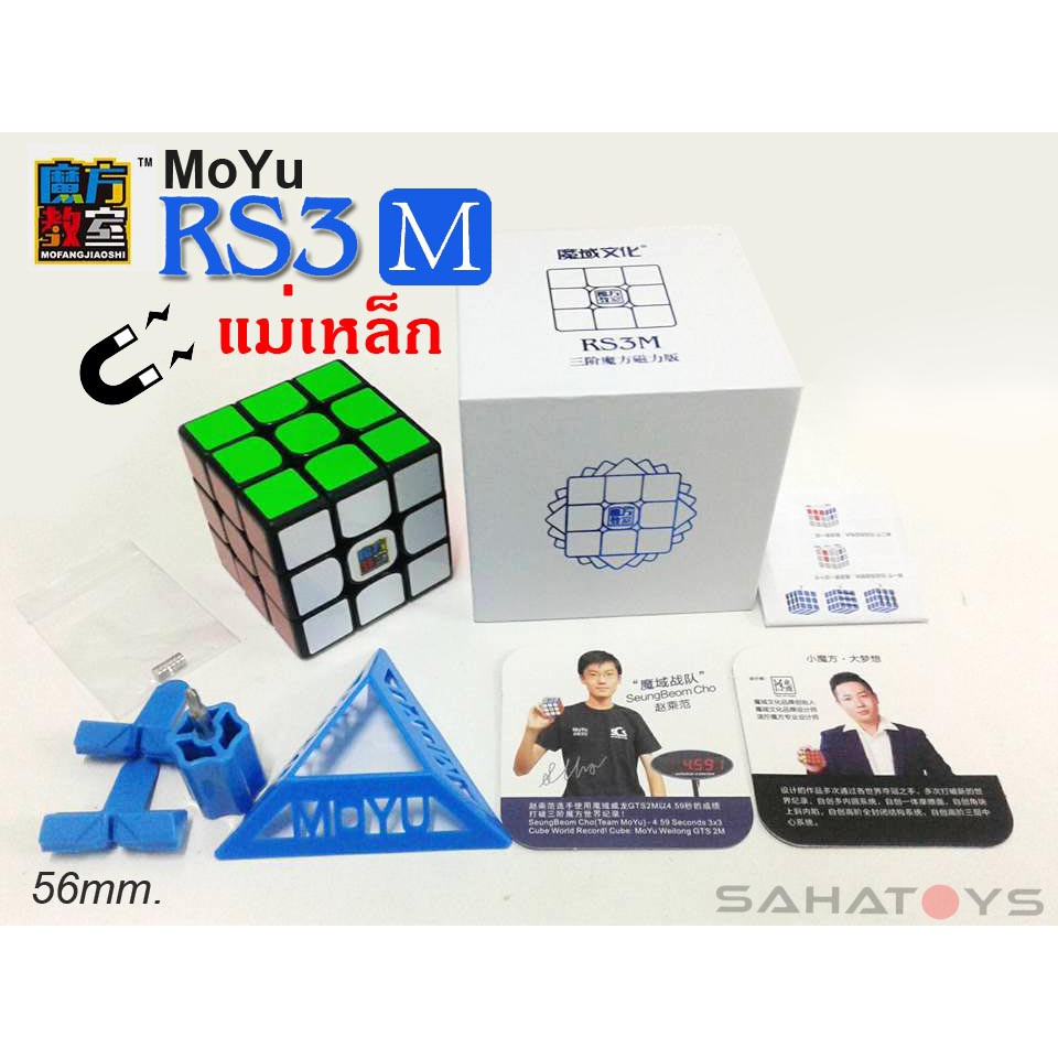 รูบิค 3x3 Moyu MF3 RS3 M แม่เหล็ก สีดำ | Shopee Thailand
