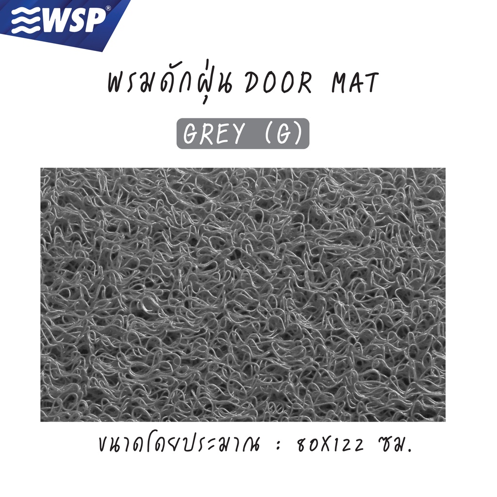 WSP พรมดักฝุ่น Spider Mat ขนาด 80x122cm. รุ่นBM-100C - wsp_bath - ThaiPick