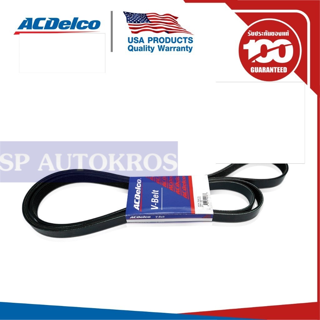 ACDelco สายพานหน้าเครื่อง Cruze LLW ดีเซล 2.0 (2011-2012) / Honda Civic ...