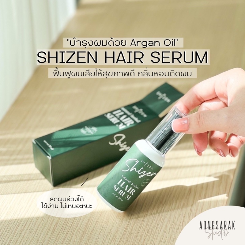 ช้อป Shizen ราคาสุดคุ้ม ได้ง่าย ๆ | Shopee Thailand