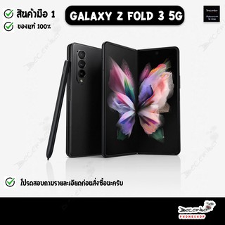 Samsung Galaxy Fold ราคาพิเศษ | ซื้อออนไลน์ที่ Shopee ส่งฟรี*ทั่วไทย!