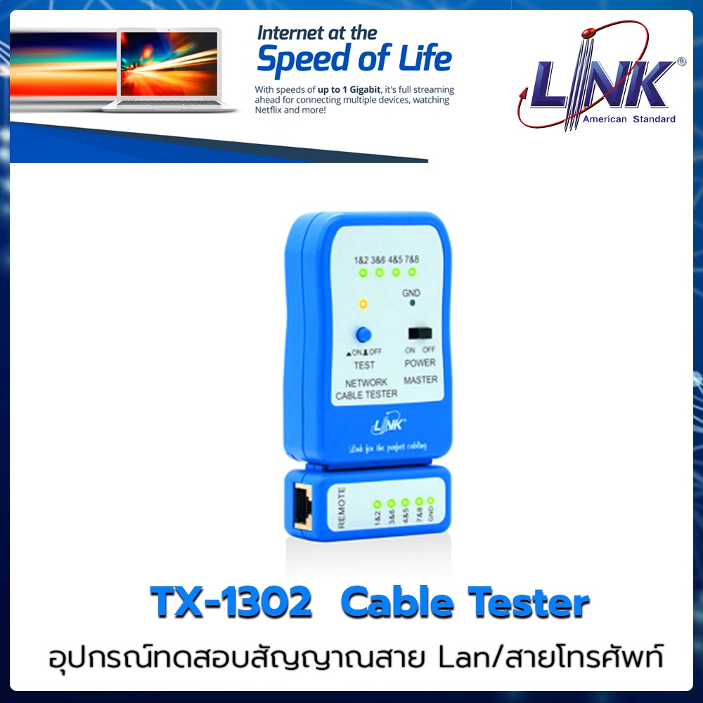 เครื่องมือเทสสัญญาณ LAN เครื่องทดสอบสายแลน LINK TX-1302 UTP CABLE ...