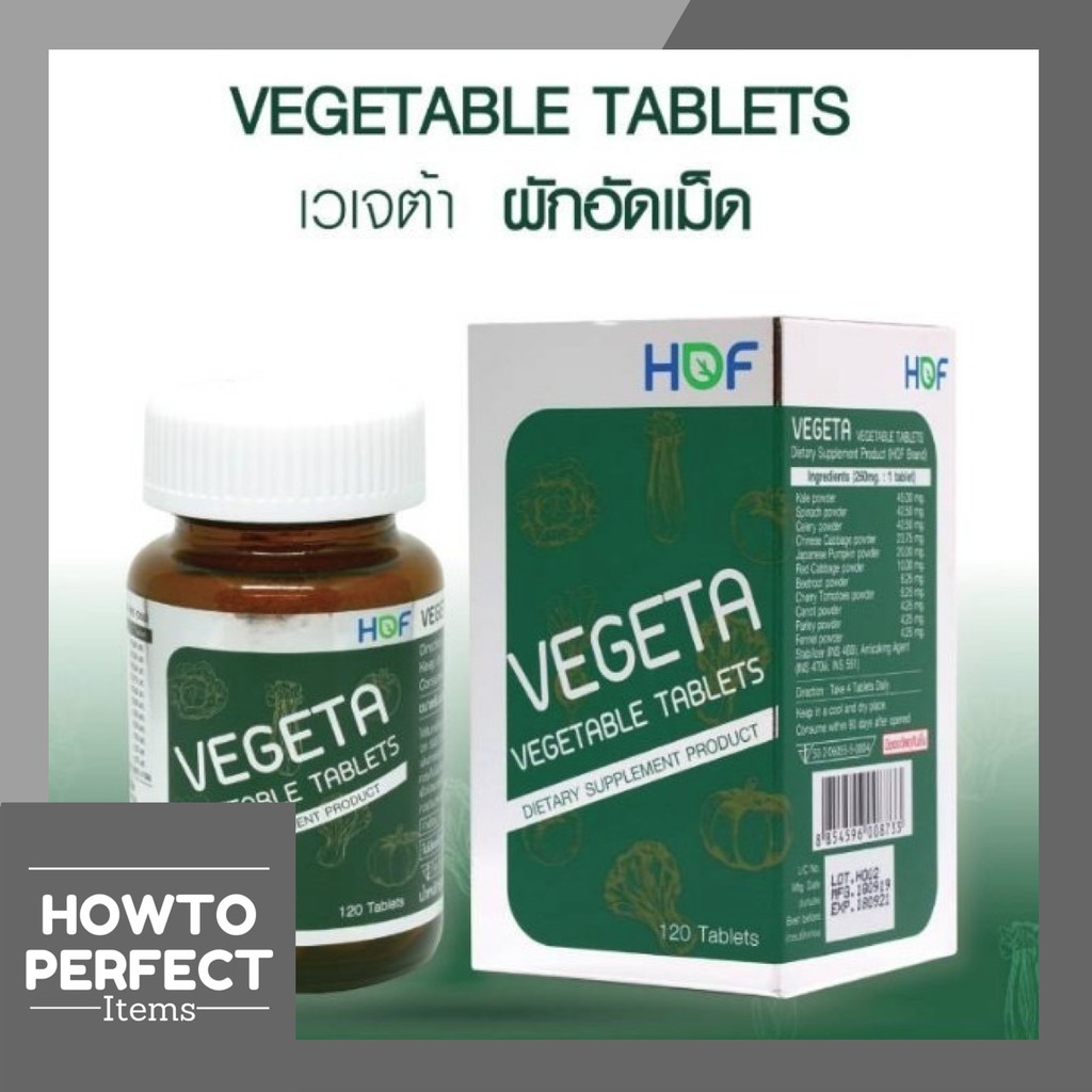 HOF Vegeta เวเจต้า ผักอัดเม็ด Vegetable Tablets (ผลิตโดย บริษัท ...