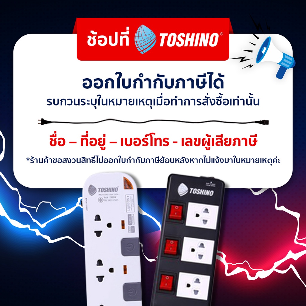 Toshino ปลั๊กแปลงขาแบน มี Surge รุ่น DD-P2S 3 ชิ้น - toshinoshop - ThaiPick