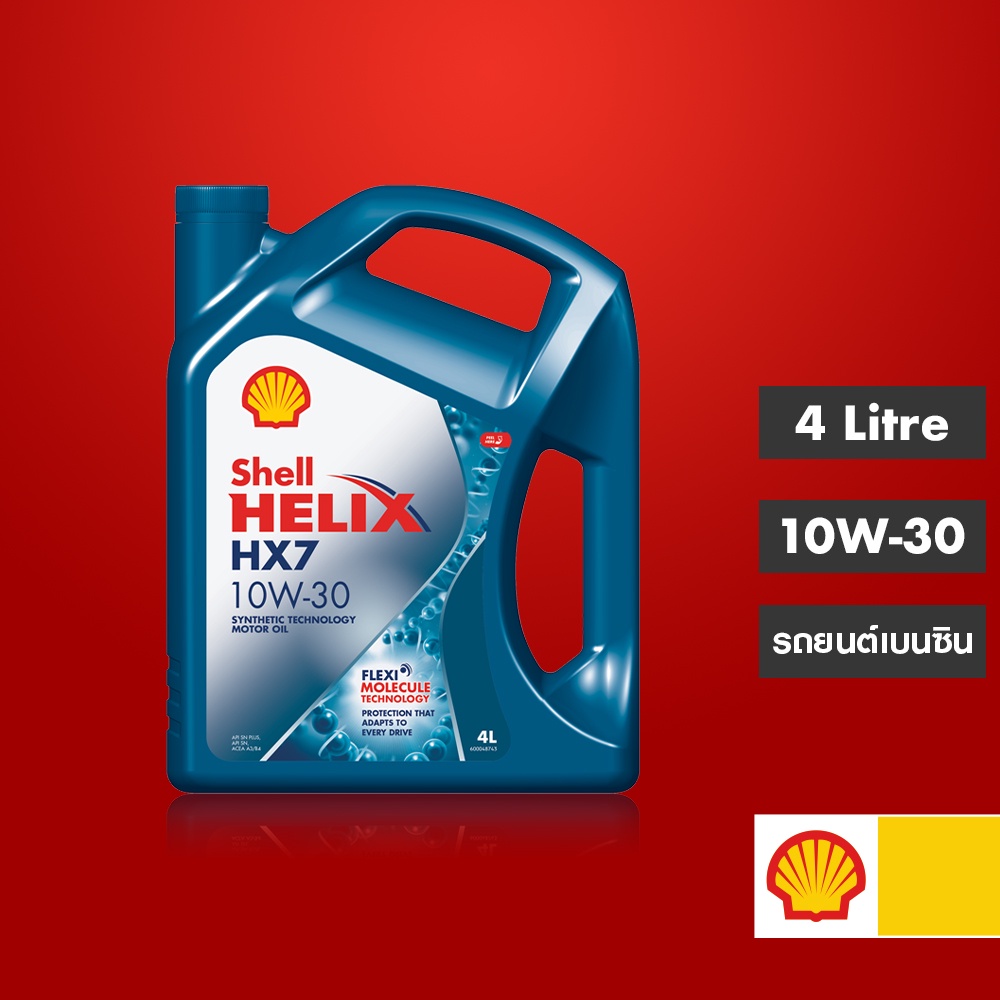 น้ำมันเครื่องกึ่งสังเคราะห์ Shell Helix HX7 10w-30 6 ลิตร แถมฟรี 1 ลิตร ...