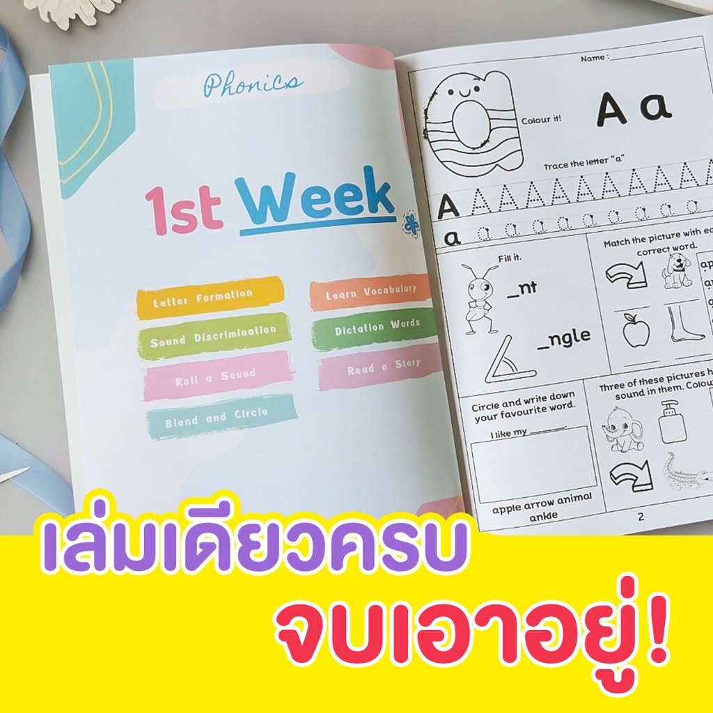 Phonics Workbook by EngBrain พร้อมวิดีโอสอนทำทุกบท 49 วิดีโอ ฟรี ...