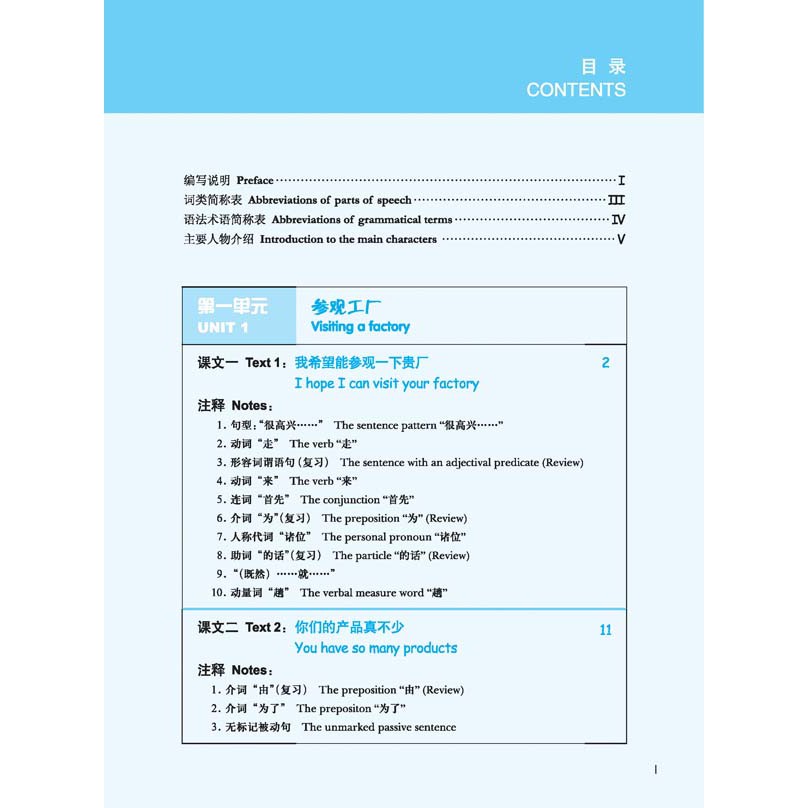 แบบเรียนภาษาจีนธุรกิจ Winning in China (ระดับกลาง)MP3 赢在中国提高篇 Winning ...