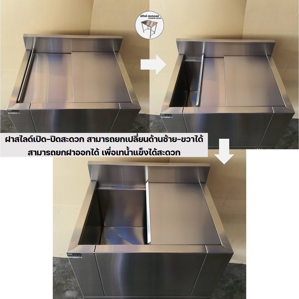 ถังน้ำแข็งสแตนเลส 46x60x80ซม. ถังน้ำแข็งสแตนเลส 60 ลิตร สแตนเลส304 ถัง ...