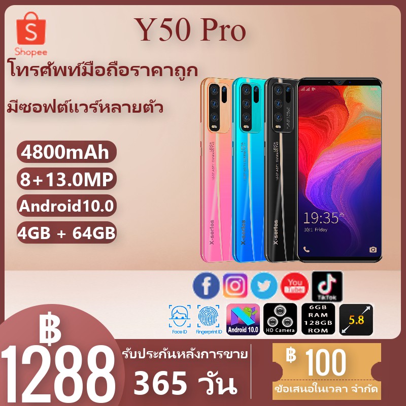 Vivo Y50 Pro มือถือราคาถูก Android 10.0 รองรับซอฟต์แวร์ธนาคารหลายตัวรับ ...