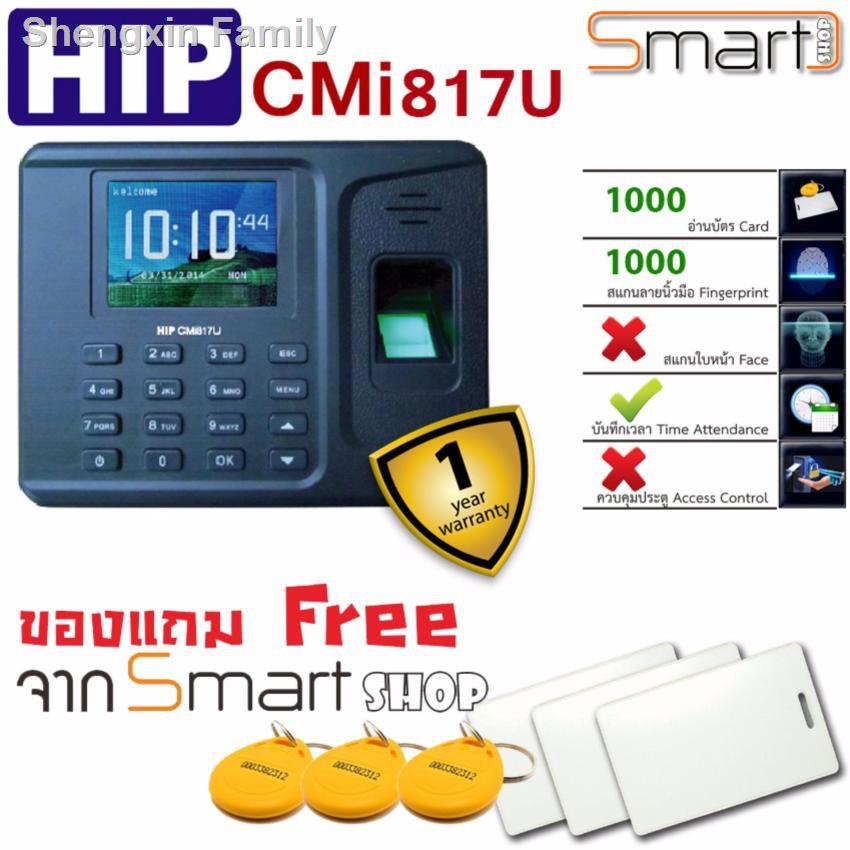 เครื่องตอกบัตรสแกนลายนิ้วมือ ถูกที่สุด พร้อมโปรโมชั่น ส.ค. 2023|BigGoเช็คราคาง่ายๆ