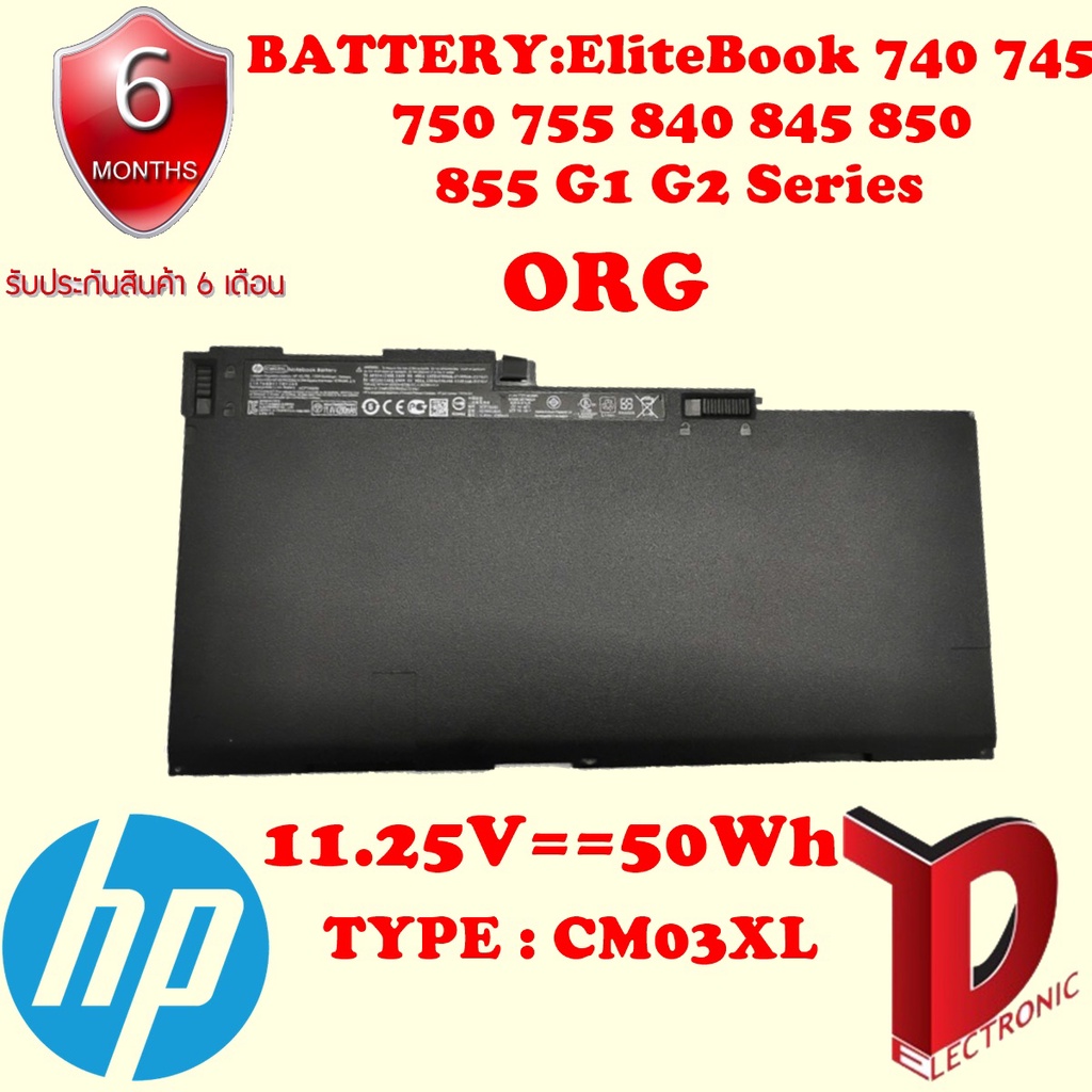 BATTERY HP CM03XL แท้ ORG ใช้ได้กับรุ่น EliteBook 740 745 750 755 840 ...