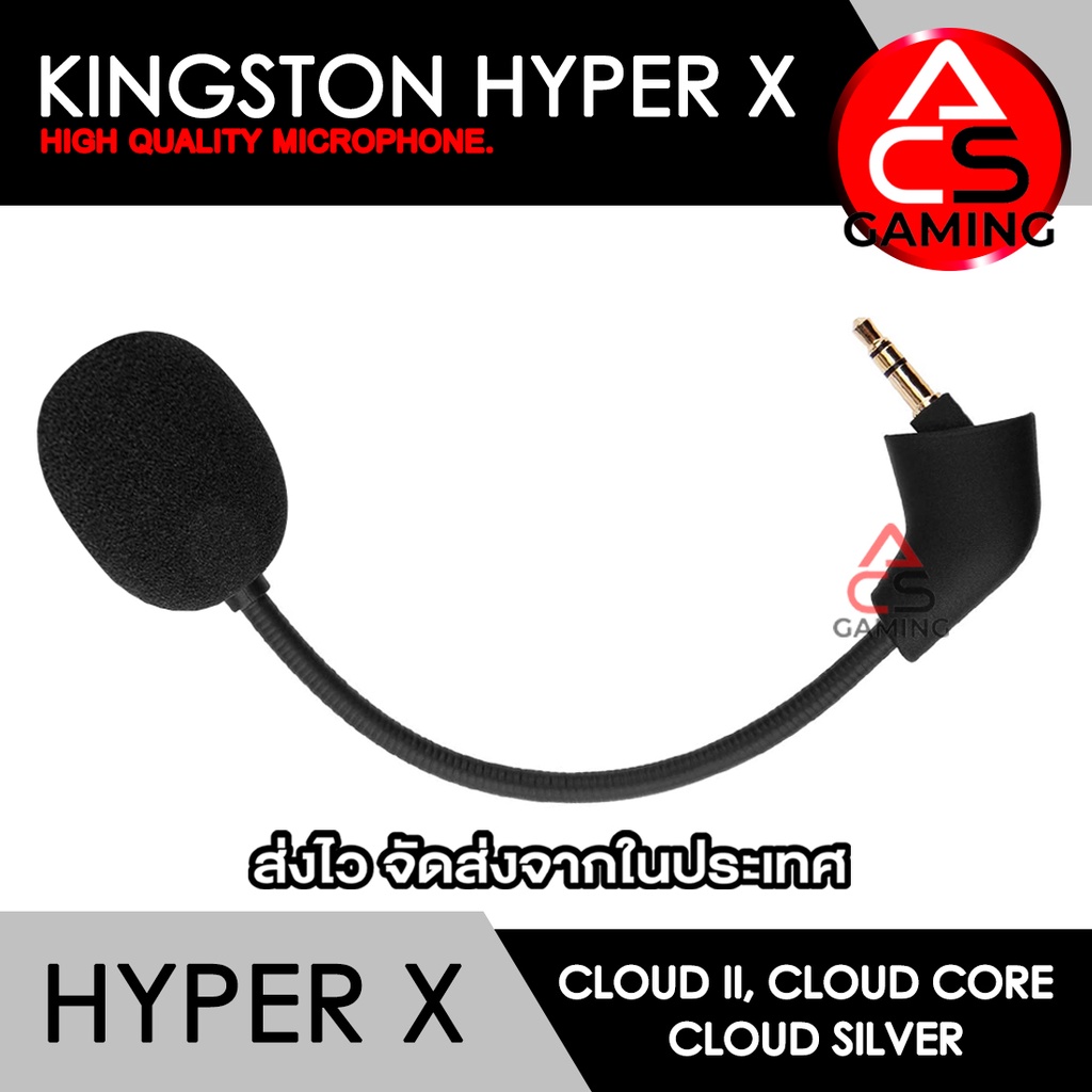 ACS ไมค์โครโฟน Hyper X สำหรับต่อหูฟังรุ่น Cloud II Cloud Core และ Cloud Silver Headset ...
