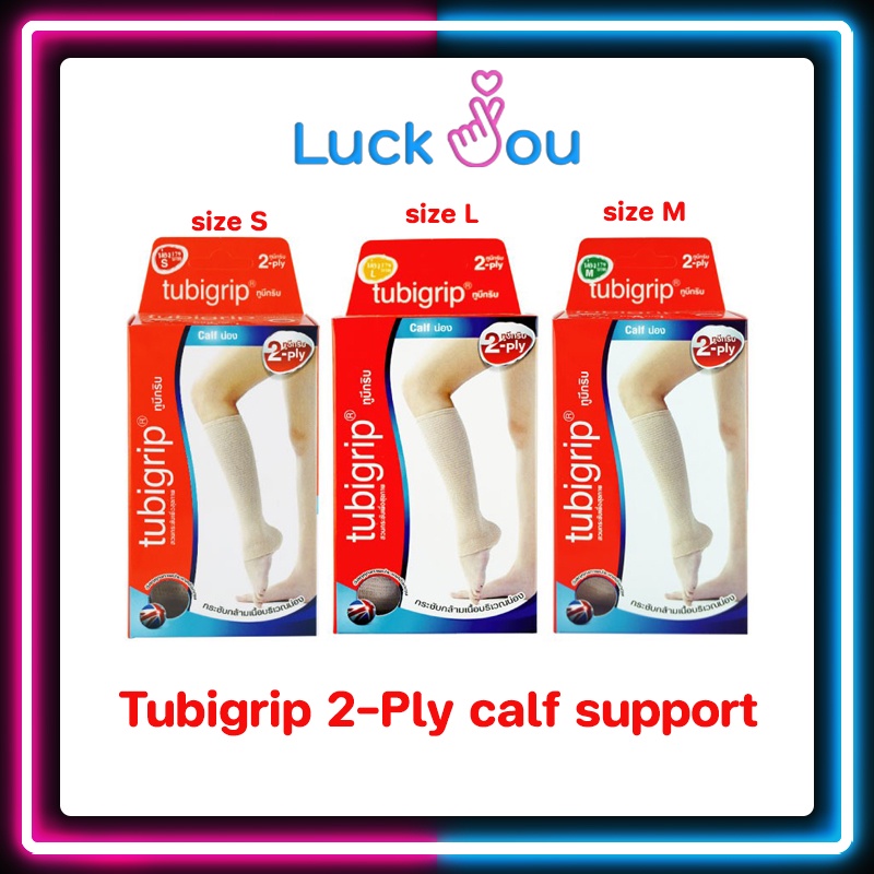 Tubigrip 2 Ply น่อง ถูกที่สุด พร้อมโปรโมชั่น ต.ค. 2023|BigGoเช็คราคาง่ายๆ