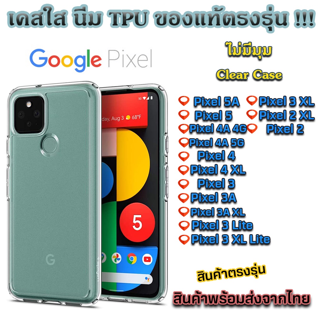 เคสใส Google รุ่นใหม่ล่าสุด [TPU] เคสกันกระแทก Pixel 5A Pixel 5 Pixel 4A Pixel 4 Pixel 3 Pixel ...