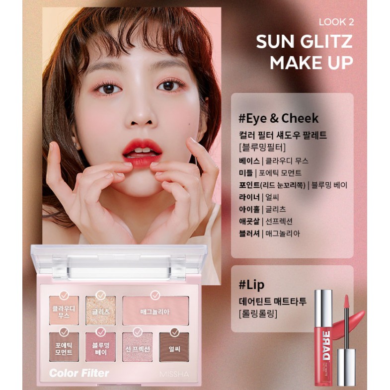 Missha Color Filter Shadow Palette 2สี - storyburry7756 - ThaiPick