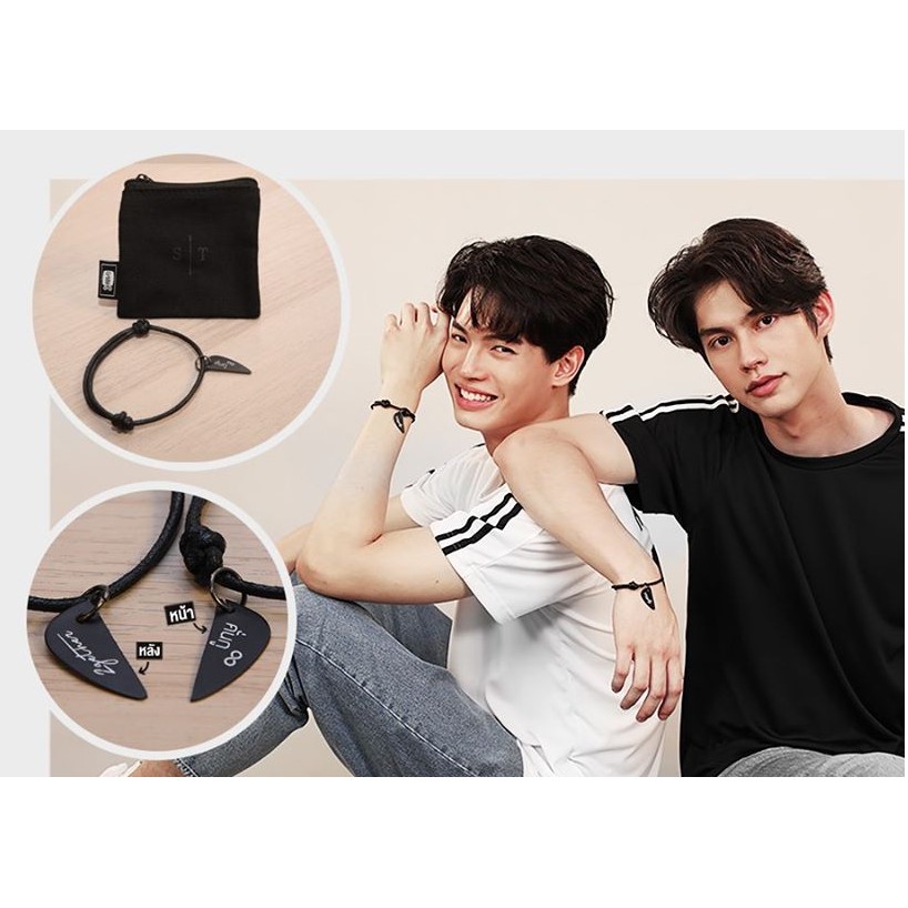 พร้อมส่ง สร้อยข้อมือสารวัตรไทน์ ไบร์ทวิน คั่นกู 2gether The series ...