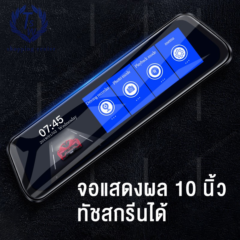 TWS กล้องติดรถยนต์ 10 นิ้ว Touch Screen เต็มจอ กล้องหน้า1080 หลัง720 ...