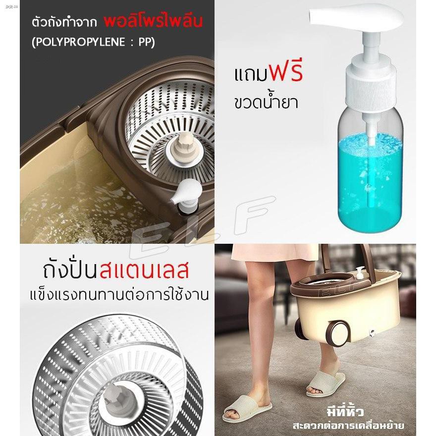 ☼ELF Spin Mop ถังถูพื้น พร้อมผ้า 2 ผืน + ขวดปั้ม ไม้ถูพื้น หมุนได้ 360 องศา มีทั้งหมด 3 รุ่น ไม้ ...