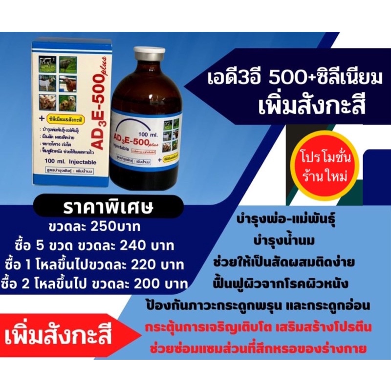 ฟรีเข็ม IVERMEC F ไอเวอร์เมค เอฟ ถ่ายพยาธิ เห็บ หมัด เหา ไร เรื้อน AD3E ...