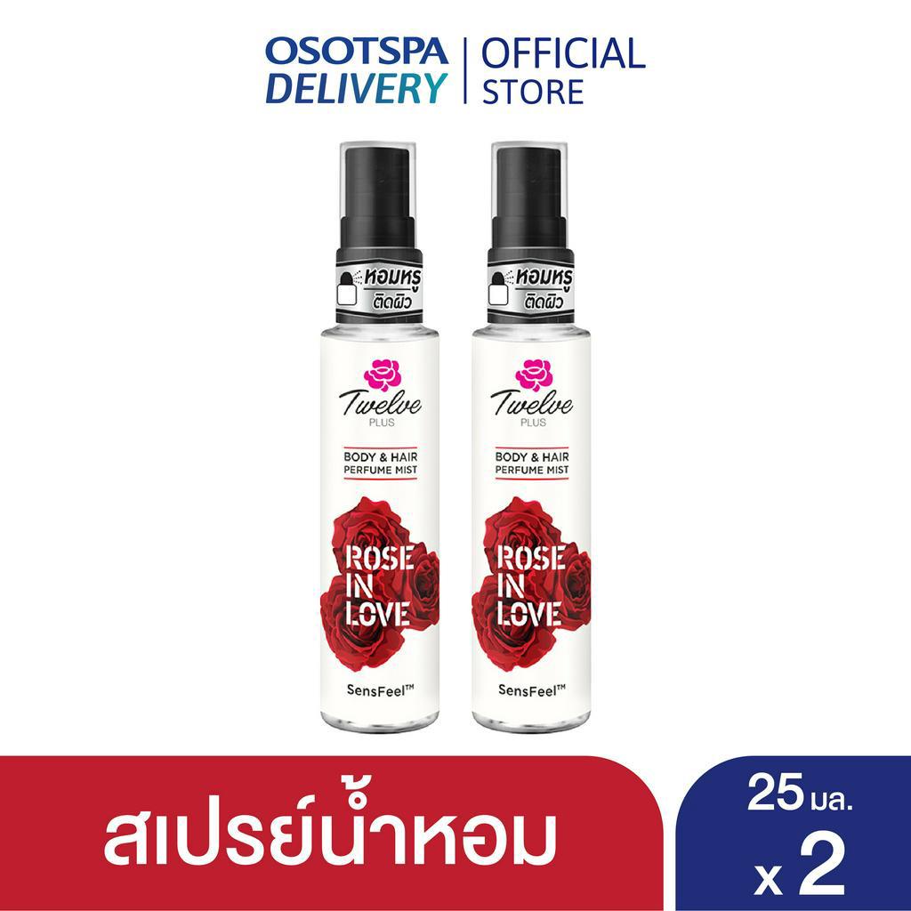 Twelve ทเวลฟ์ พลัส บอดี้ แอนด์ แฮร์ เพอร์ฟูม มิสท์ โรส อิน เลิฟ Twelve ...