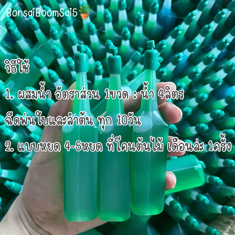 ปุ๋ยน้ำ ปุ๋ยไฮโดรโปรนิกส์ เร่งราก เร่งดอก ช่วยเร่งการเจริญเติบโตของพืช ปริมาณ38ml (รุ่นใหม่สีฟ้า ...