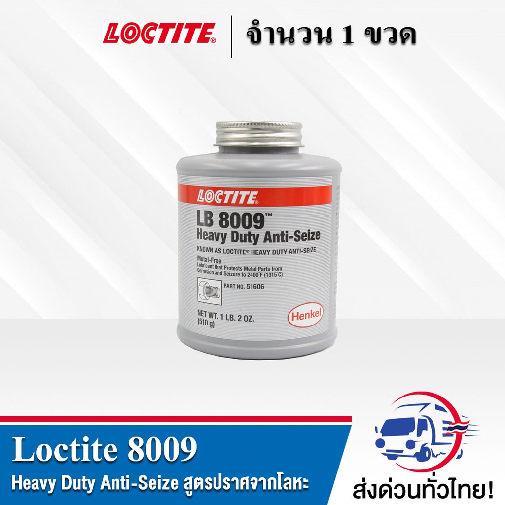 Anti-seize ถูกที่สุด พร้อมโปรโมชั่น มี.ค. 2023|BigGoเช็คราคาง่ายๆ