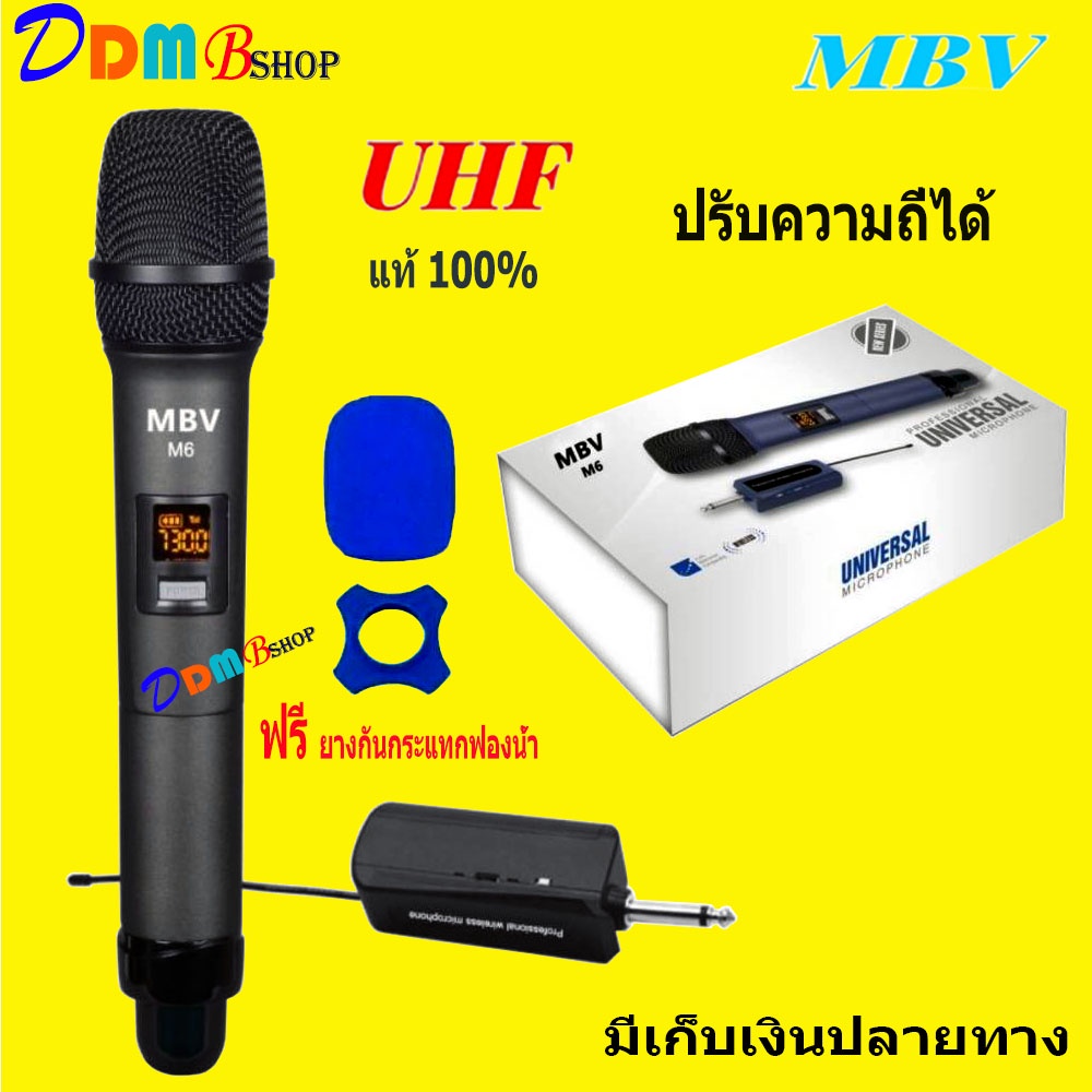 MBV ไมค์โครโฟน ไมค์ลอยแบบพกพา ชุดรับ-ส่งไมโครโฟนไร้สาย ไมค์เดี่ยวแบบมือถือ Wireless Microphone ...