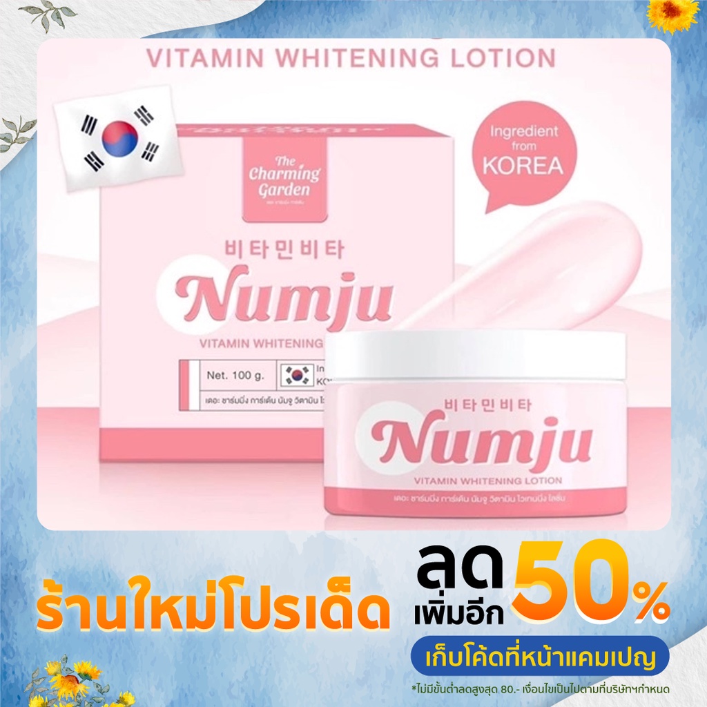 แบบซอง Numju นัมจูซองหัวเชื้อ วิตามินนำเข้าจากเกาหลี 25 g - 789indy ...