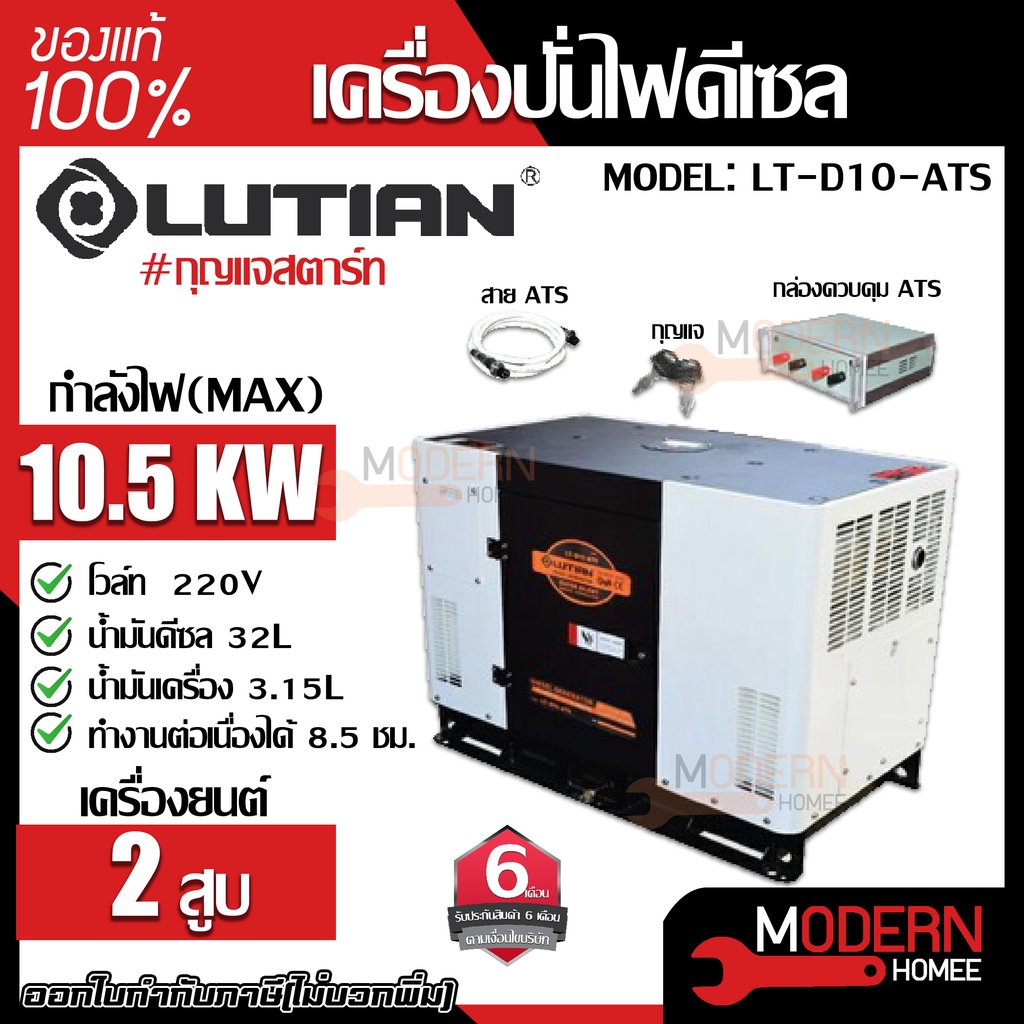 Lutian ถูกที่สุด พร้อมโปรโมชั่น ต.ค. 2023|BigGoเช็คราคาง่ายๆ