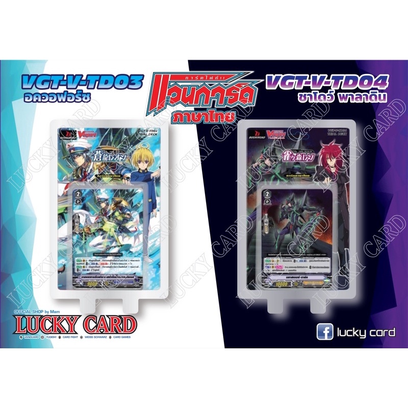 แวนการ์ด VGT V TD04 ถูกที่สุด พร้อมโปรโมชั่น ก.ย. 2025 | BigGoเช็คราคาง่ายๆ