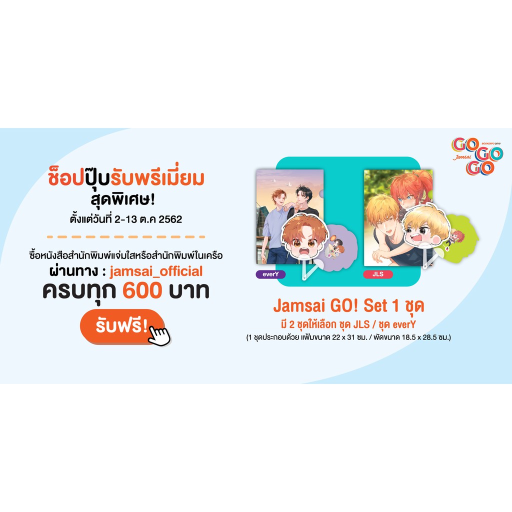 jamsai_official, ร้านค้าออนไลน์ | Shopee Thailand