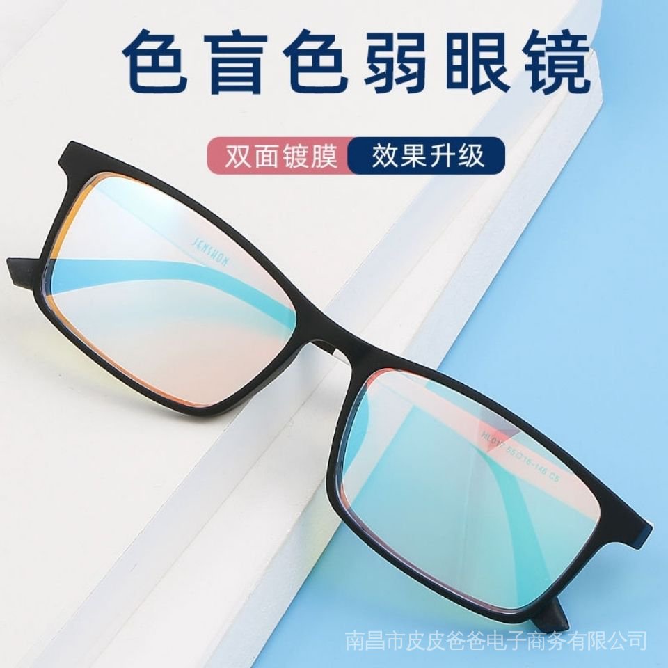 High-Definition Driving Color Blind Glasses Picture Spectrum Improve ...