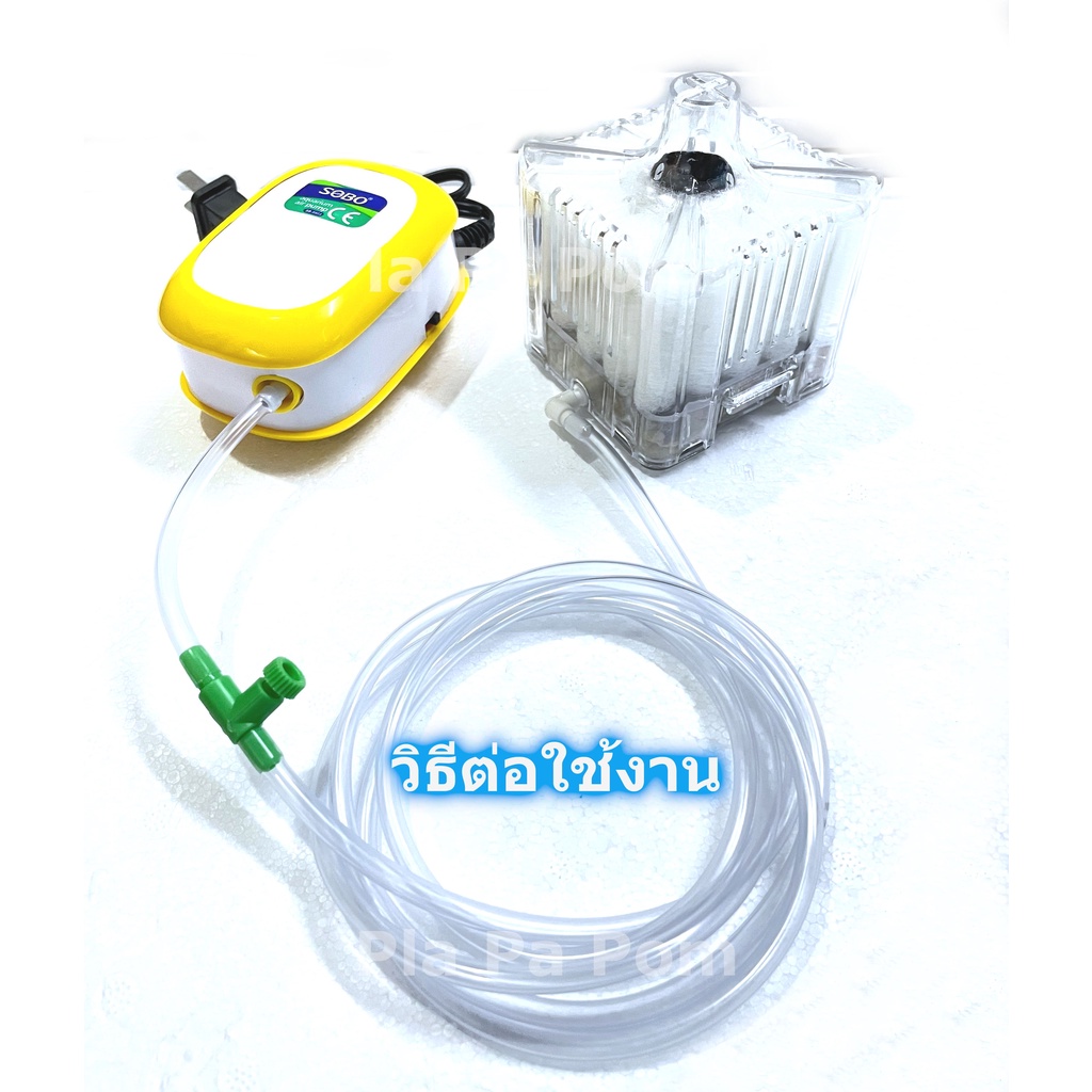 ปั๊มลม ปั๊มออกซิเจน SOBO SB-9903 1 ท่อ กรองน้ำขนาดใหญ่(L) ครบชุด ...
