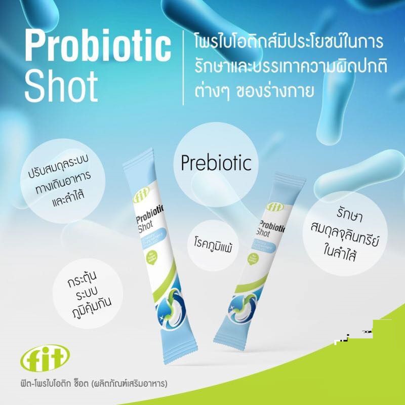 Fit-Probiotic shot ฟิต โพรไบโอติก ช็อต ปรับสมดุลในลำไส้ แบบช็อต บรรจุ ...