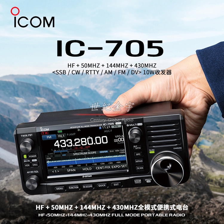 ICOM icom IC-705 Full Mode Full Band Built-inGPSBluetooth Digital ...