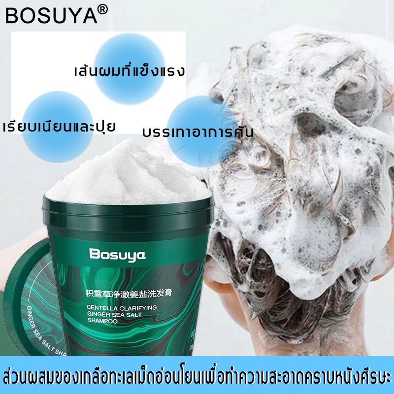 Bosuya ถูกที่สุด พร้อมโปรโมชั่น มี.ค. 2024|BigGoเช็คราคาง่ายๆ