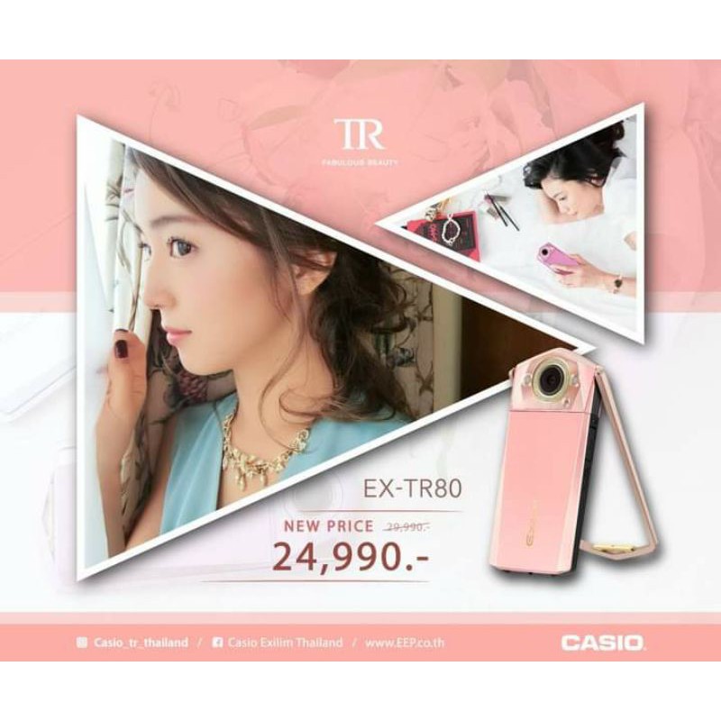 กล้องฟรุ้งฟริ้งในตำนาน ขาย 7999 บาทCasio TR 80 มือสอง สภาพ 98 อุปกรณ์ครบ - dzmiuki - ThaiPick