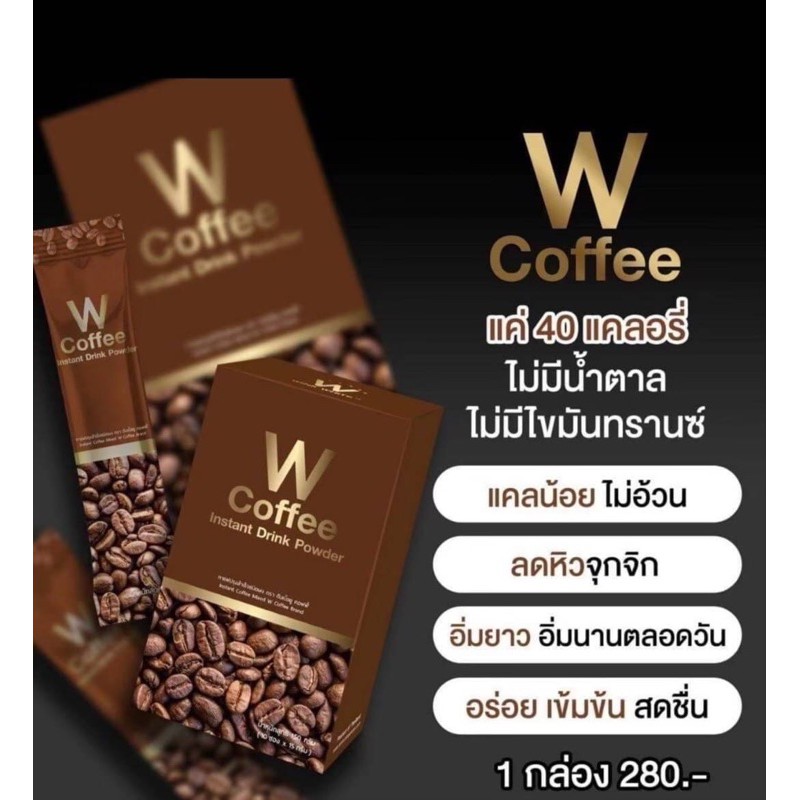 W COFFEE/W FIBER/W CHOCO/XS/คอฟฟี่/ไฟเบอร์/ช็อกโก้/XS ของแท้100% - artty_1911 - ThaiPick