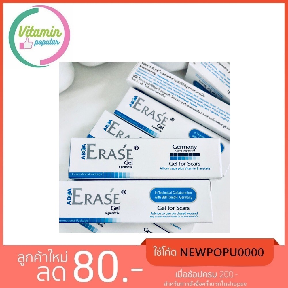 ถูกสุด Erase gel 5g15gเจลลดรอยแผลเป็น รอยดำจากสิว รอยหลุมสิว ...
