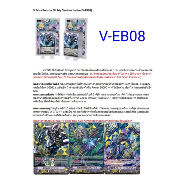 การ์ด แวนการ์ด V-EB07 คาเงโนว่าเกรปลิงค์ กับ V-EB08 ไดเมนโพลิสอควอฟอร์ซ(มี2ชุด) การ์ดสุ่มหลัง ...