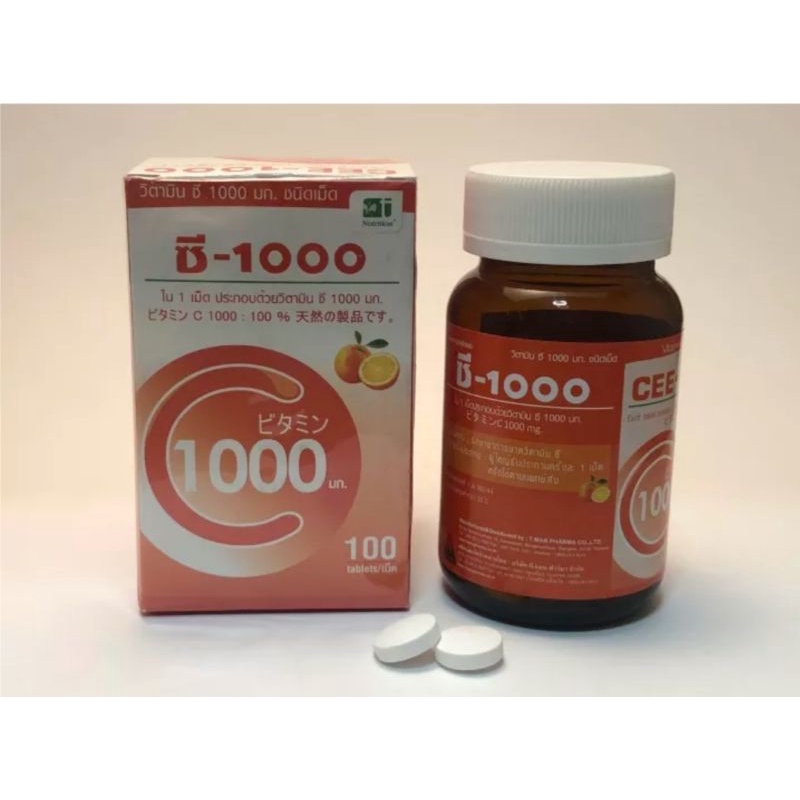 C 1000 mg Cee-1000 vitamin บรรจุ 100 เม็ด - aon_ice_earth - ThaiPick