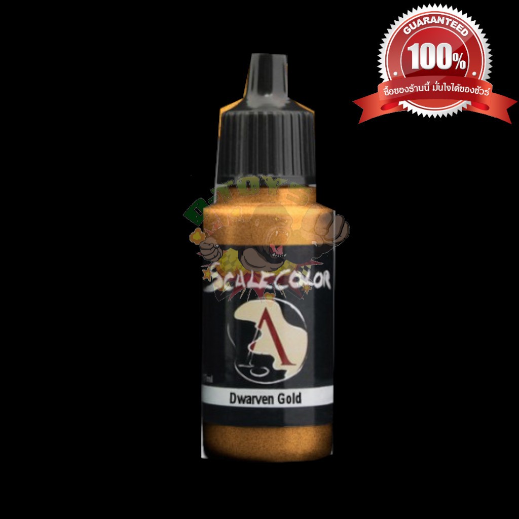 Scale 75 Gold ถูกที่สุด พร้อมโปรโมชั่น มี.ค. 2026 | BigGoเช็คราคาง่ายๆ