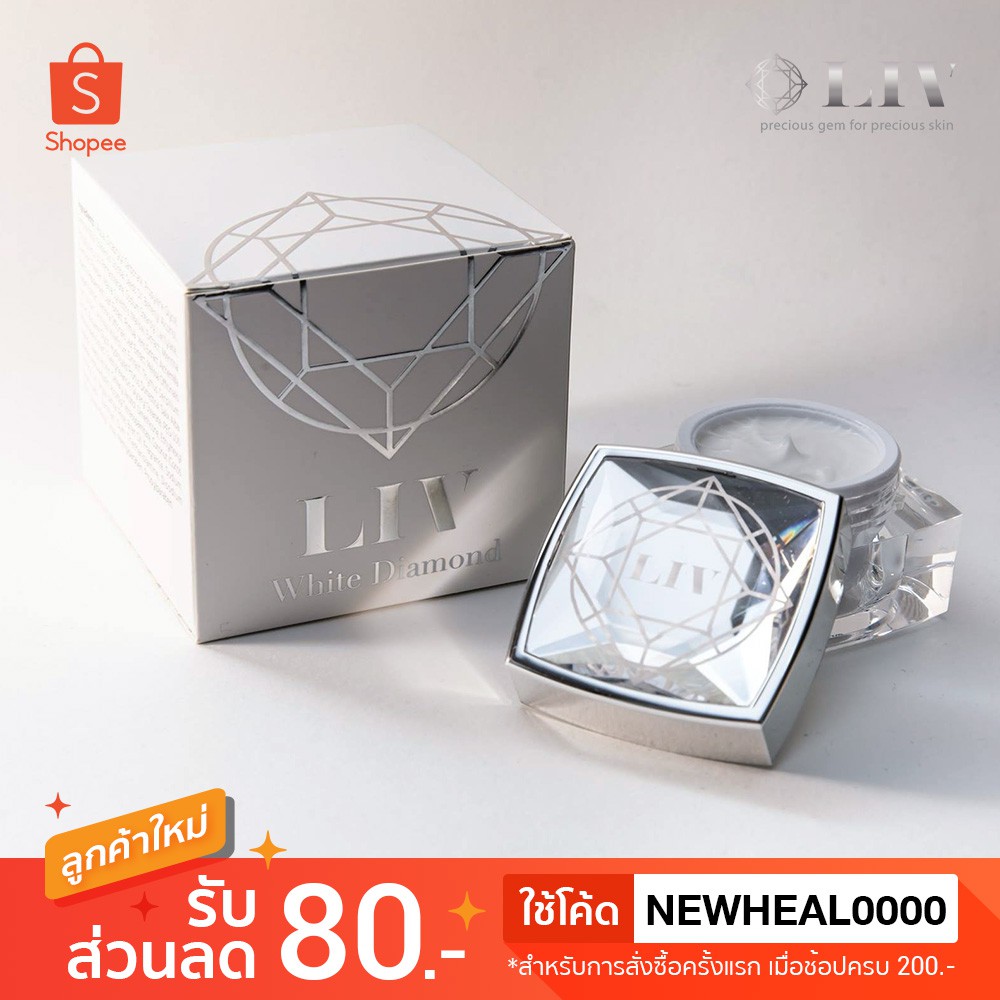 LIV WHITE DIAMOND CREAM (1 กระปุก) - jhealthy - ThaiPick