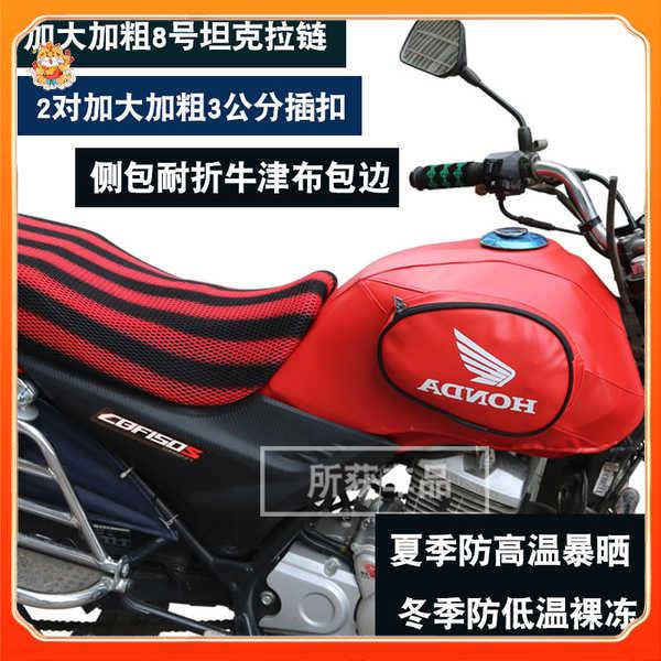 กระเป๋ามอเตอร์ไซค์★ ใช้ได้กับทวีปใหม่ Honda CBF150S SDH150-27 ถังน้ำมันรถมอเตอร์ไซค์ห่อหุ้ม ...