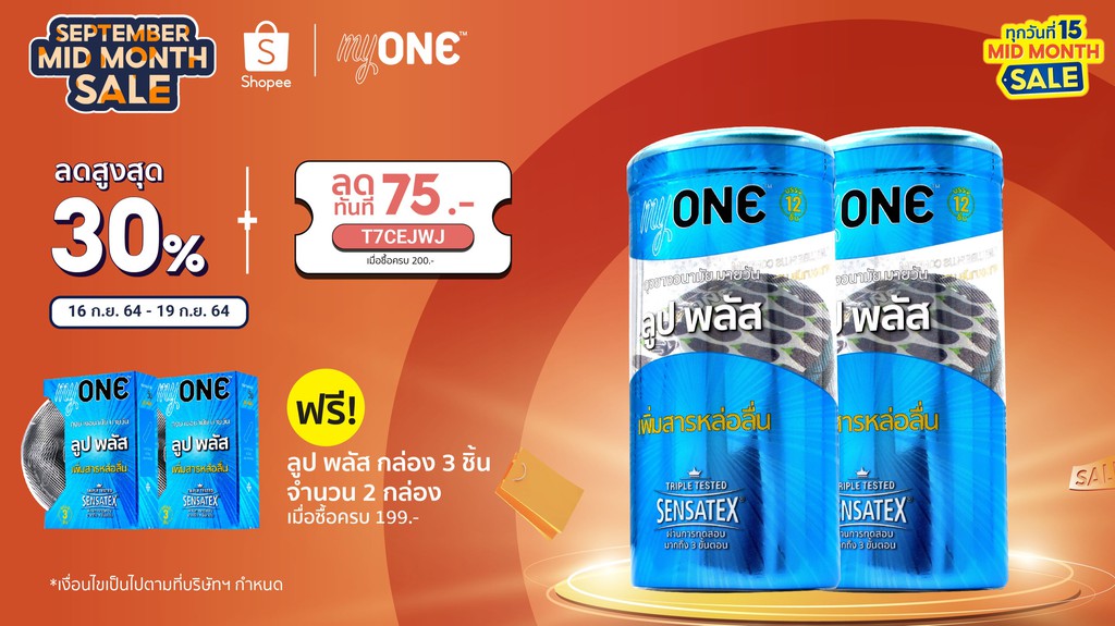 myONE_Thailand, ร้านค้าออนไลน์ | Shopee Thailand