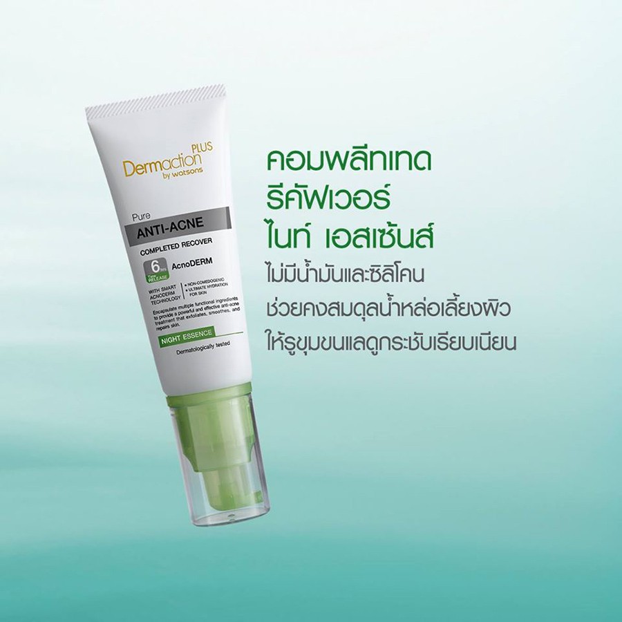 Dermaction plus by watsons pure anti-acne series เวชสำอางดูแลปัญหาสิว ...