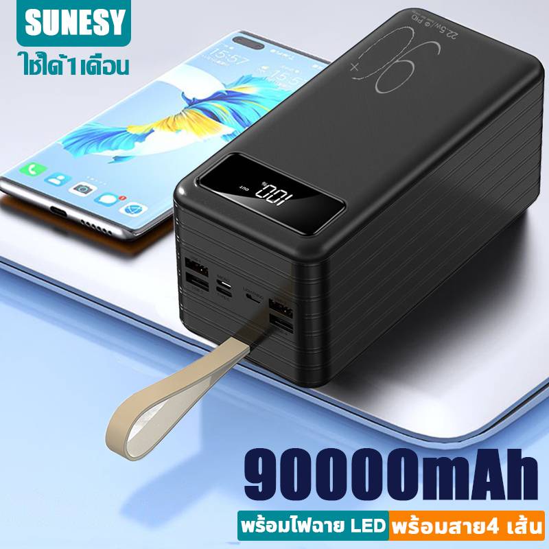 ความจุใหญ SUNESY พาวเวอร์แบงค์90000mAh ของแทั ชาร์จเร็ว แบตสํารอง พา ...