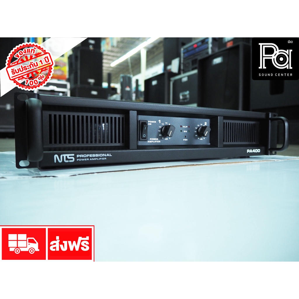 NTS PA 400 เพาเวอร์แอมป์ PA400 POWER AMP PA SOUND CENTER พีเอ ซาวด์ เซนเตอร์ - pasoundcenter ...