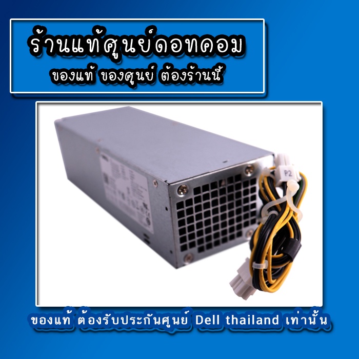 Power Supply Dell optiplex 5050 mini Tower MT 240W เพาเวอร์ ซัพพลาย ...